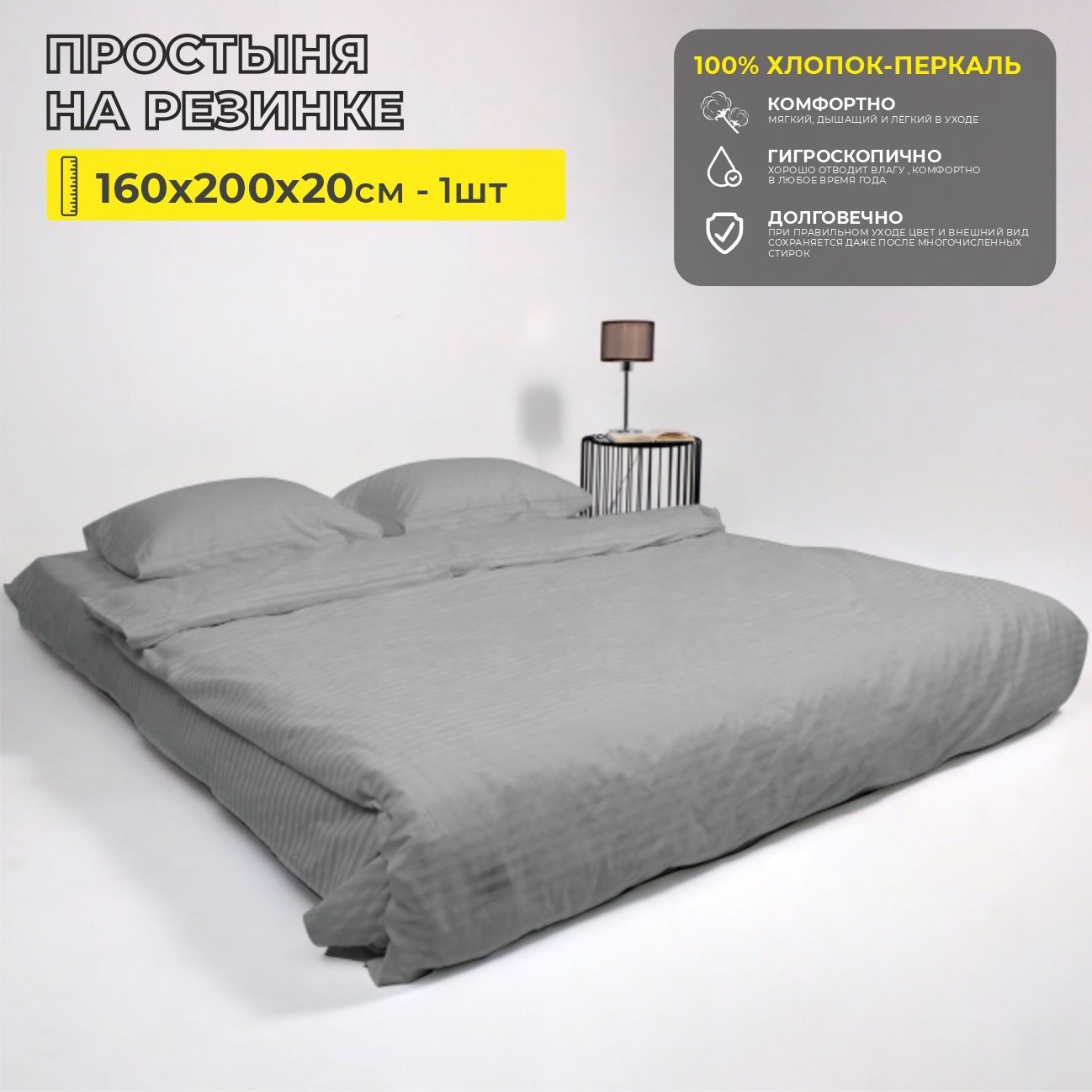 Простыня на резинке 160*200*20см Оливковый (перкаль 6793-11-1) купить ...