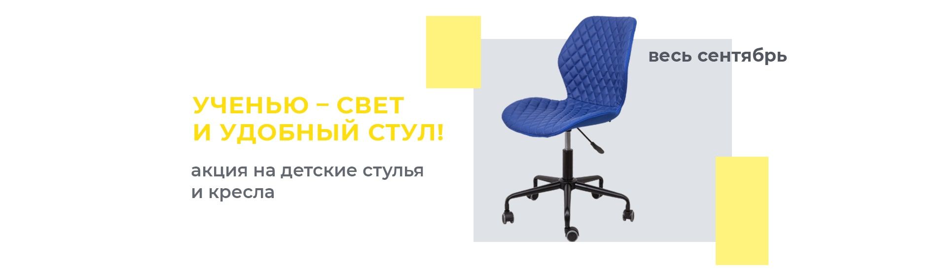 Интернет-магазин мебели АксХом. Купить столы, стулья и другую мебель